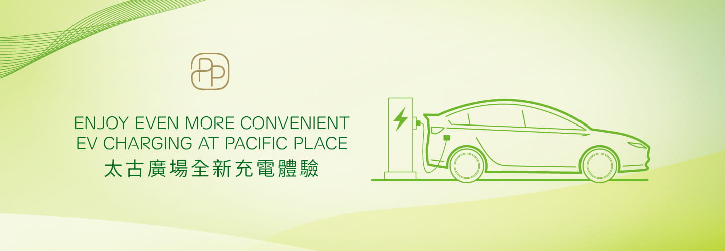 Enjoy Even More Convenient EV Charging at Pacific Place| Pacific Place ...